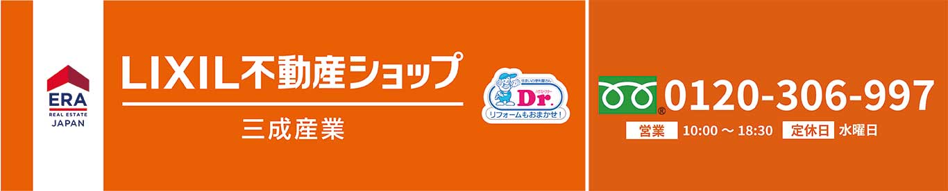 西東京市が自転車用ヘルメット購入に助成金！ | ERA LIXIL 不動産ショップ・三成産業｜ひばりヶ丘駅そば