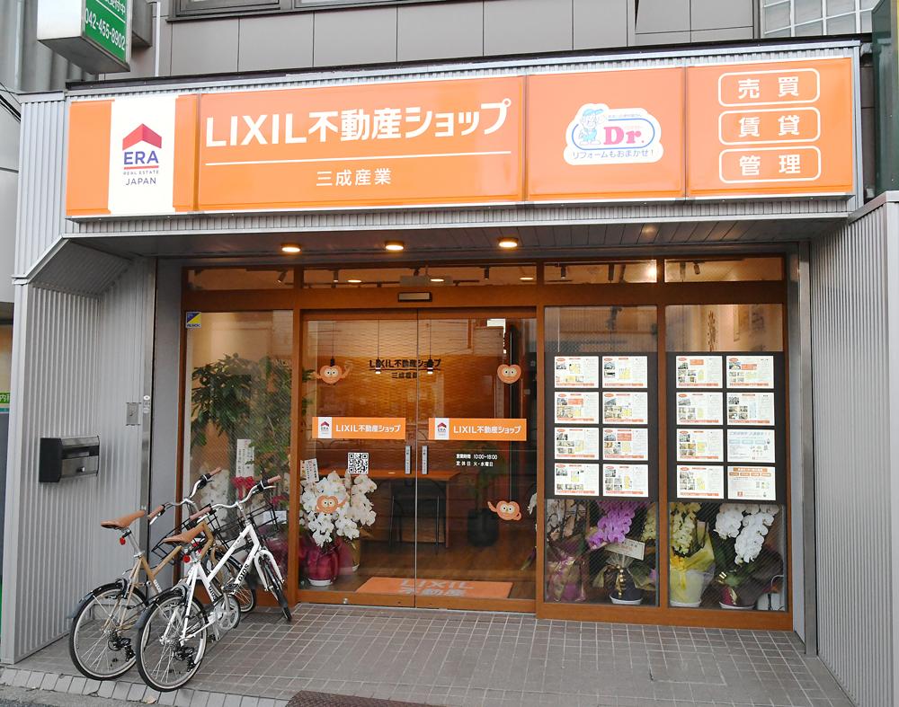 【当社からのお知らせ】明日から通常営業です | ERA LIXIL 不動産ショップ・三成産業｜ひばりヶ丘駅そば