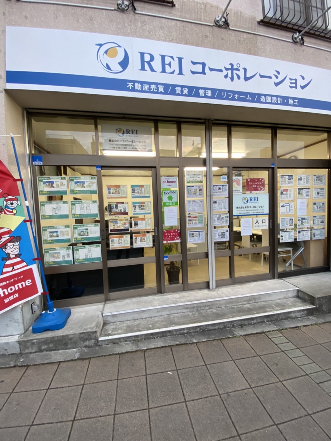 東京全域の不動産｜株式会社REIコーポレーション