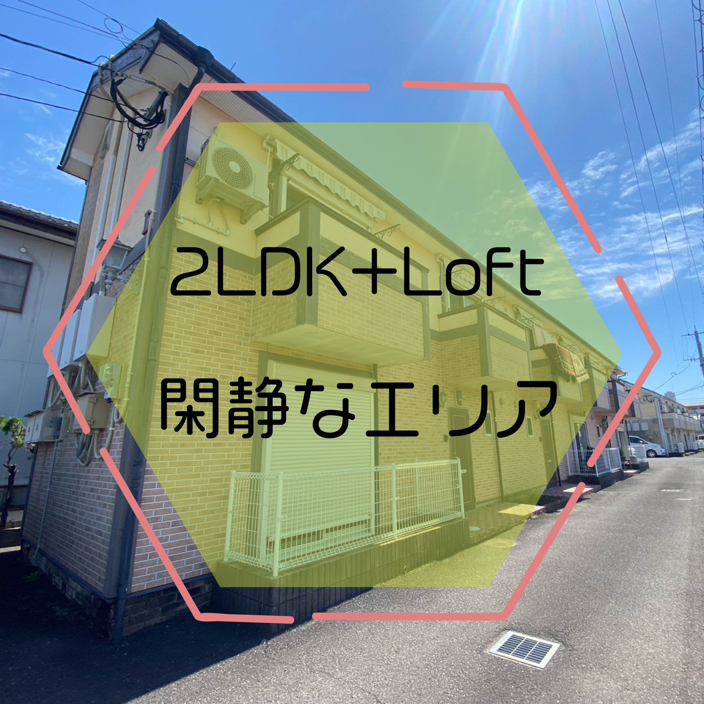 【新着】宮崎市吉村町の閑静なエリアに建つ、2LDK+ロフト「エレガンス吉村Ⅰ」 | 株式会社アンティ